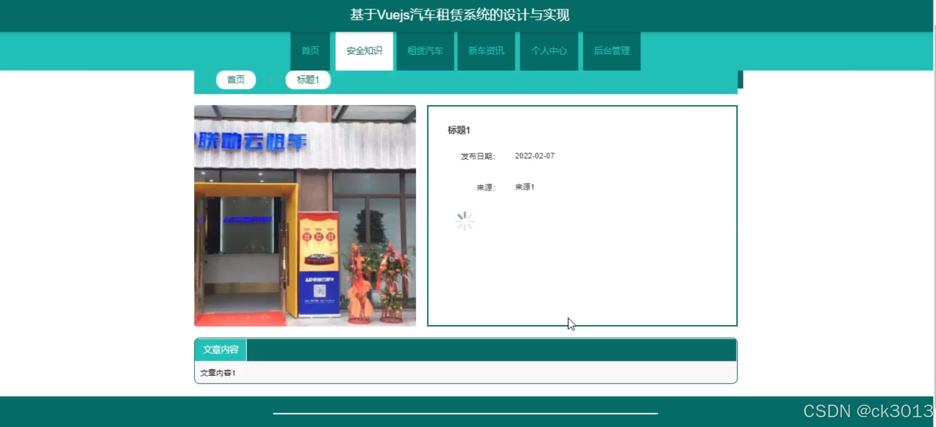 Springboot基于vuejs汽车租赁系统的设计与实现59137程序源码数据库调试部署开发环境 Csdn博客