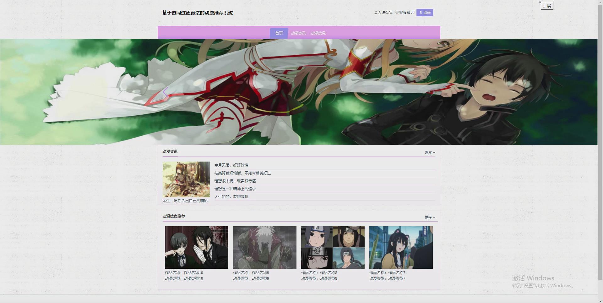 python+vue3的基于协同过滤算法的动漫推荐系统525960169-CSDN博客