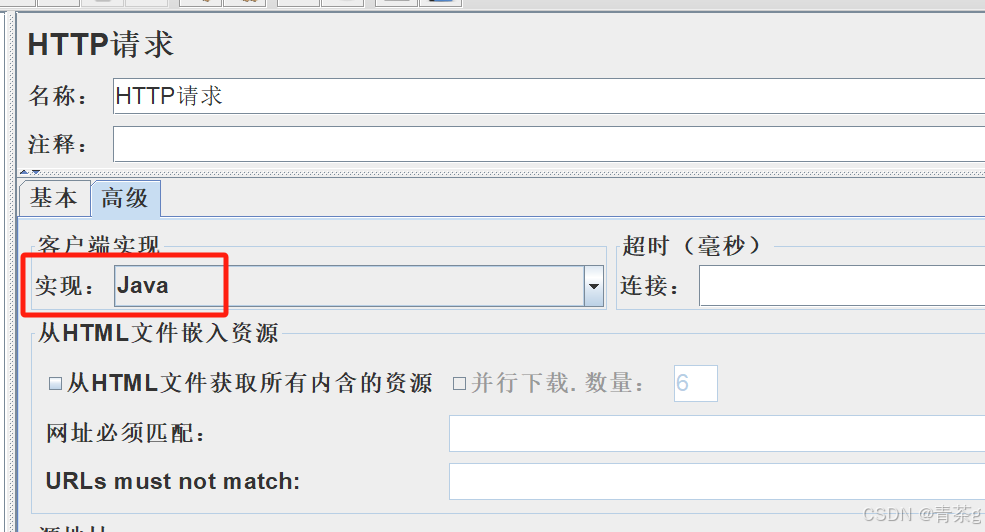 jmeter报错ERROR：java.net.ConnectException: Connection timed out: connect_jmeter connection timed ...