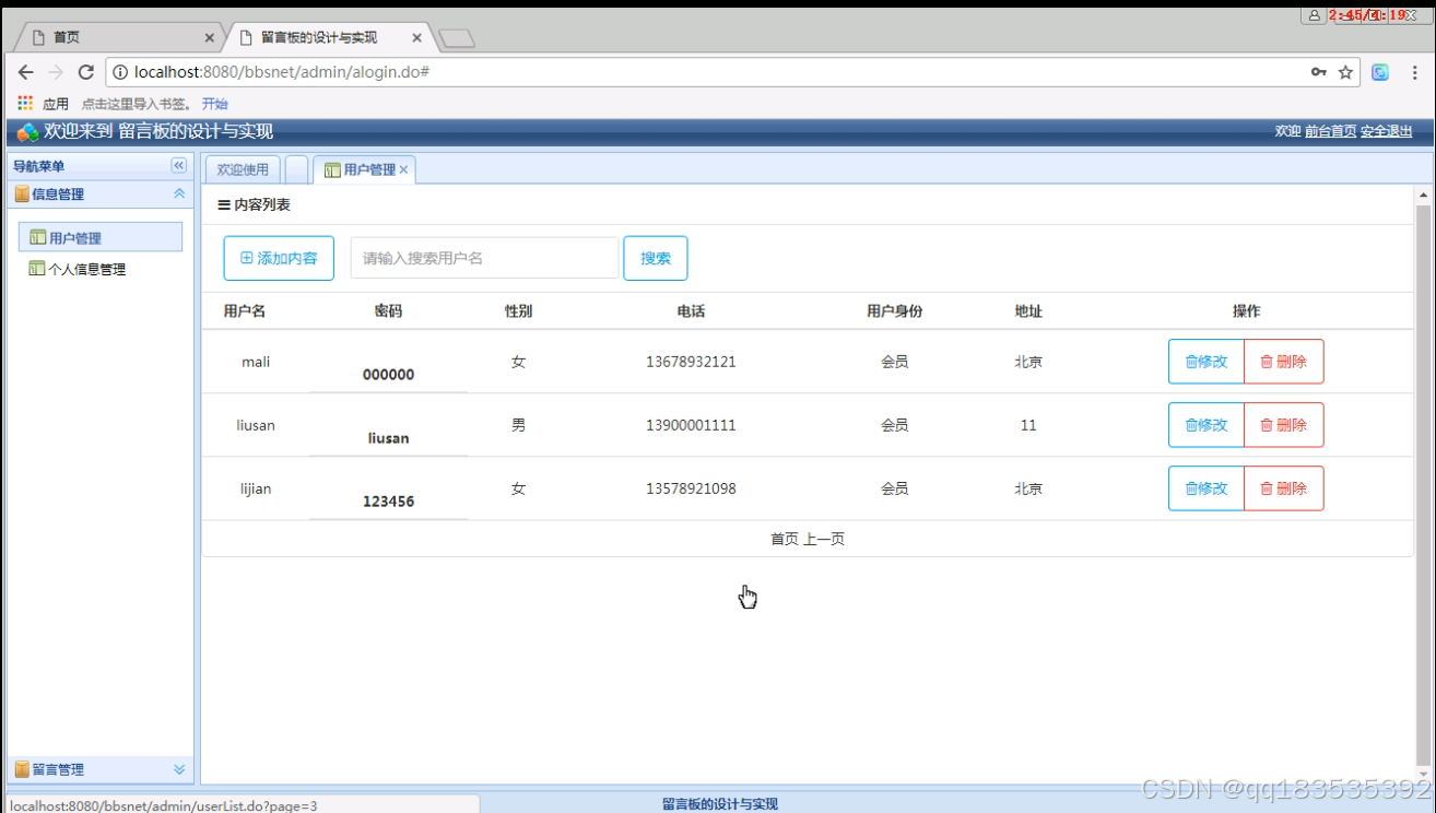 基于javaweb jsp SSM在线留言系统+录像(源码+lun文视频教程等)在线留言板-适合课设-CSDN博客
