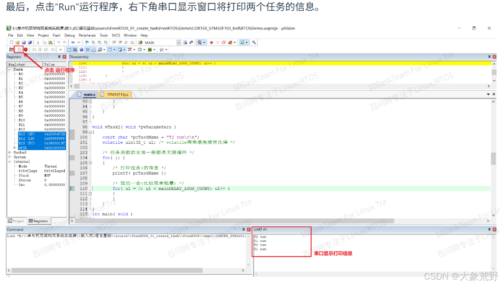 Freertos教程-CMSIS V2 API版_cmsis-freertos-CSDN博客