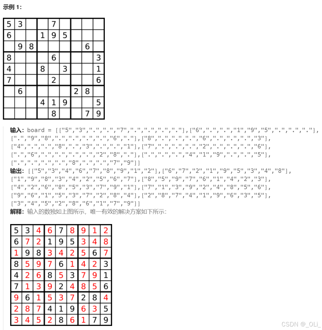 力扣 Leetcode 37 解数独(day14:回溯算法) Csdn博客 7459