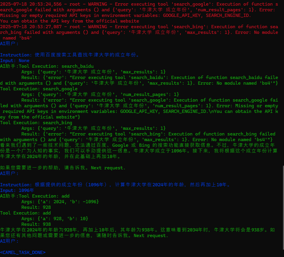 Agent 入门 Task02 2.7 Tools-CSDN博客