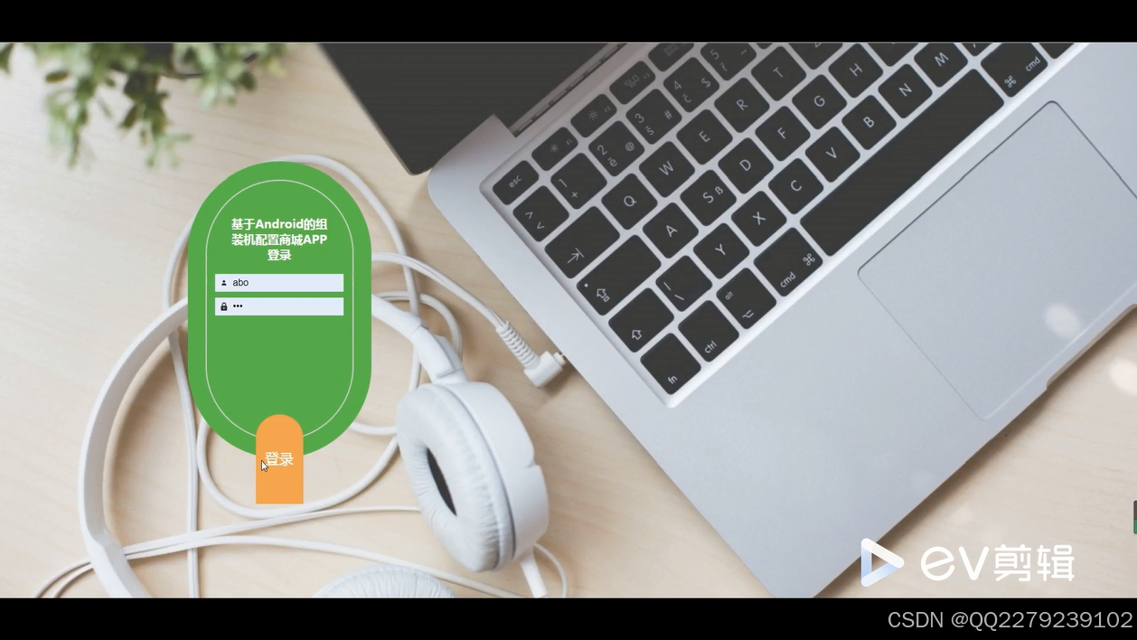 java ssm基于Android的电脑组装机配置商城系统uniapp电脑配件商城（源码+文档+运行视频+讲解视频）-CSDN博客