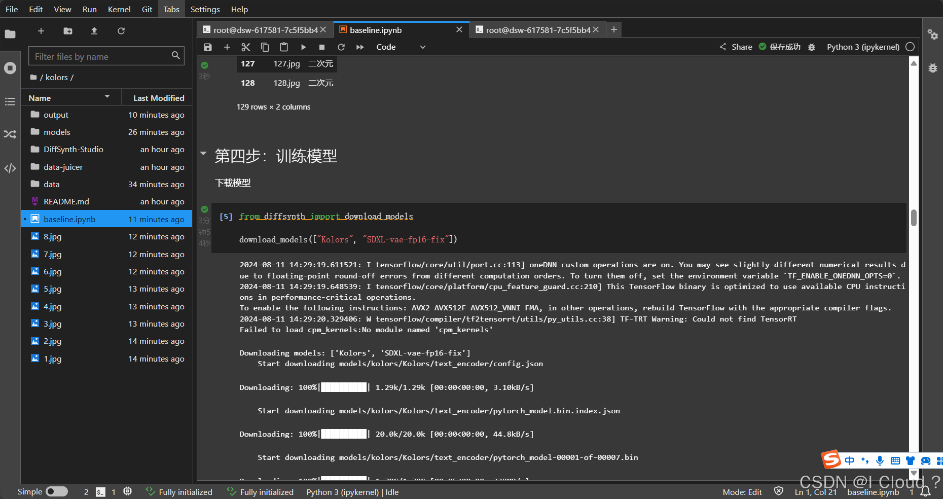 Datawhale X 魔搭 AI夏令营第四期 魔搭-AIGC方向 task01笔记-CSDN博客