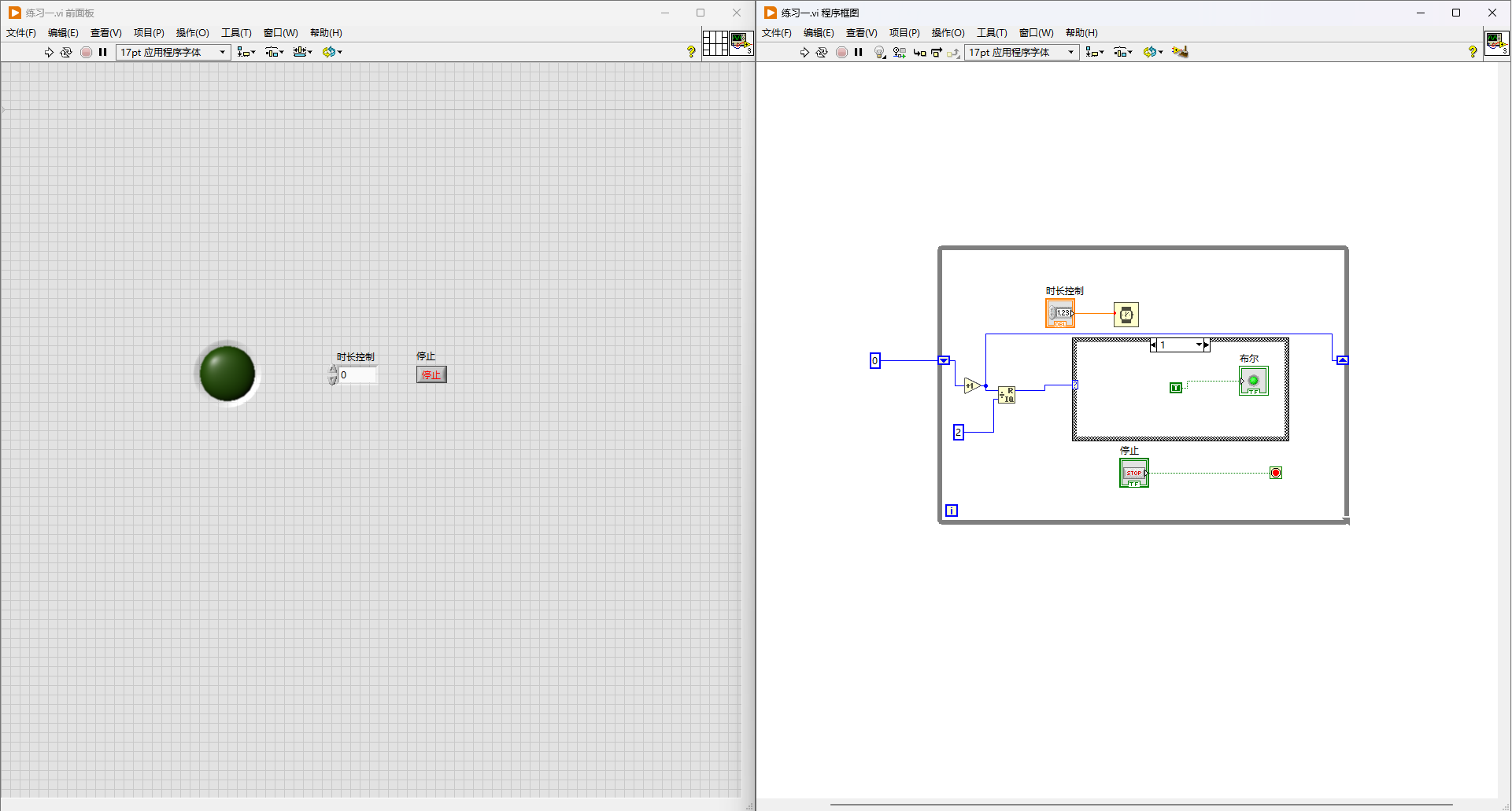【简单练习1】LabVIEW 实现 LED 灯循环定时亮灭，可自由设定时长_labview定时循环-CSDN博客