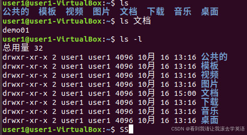 Linux学习day2-CSDN博客