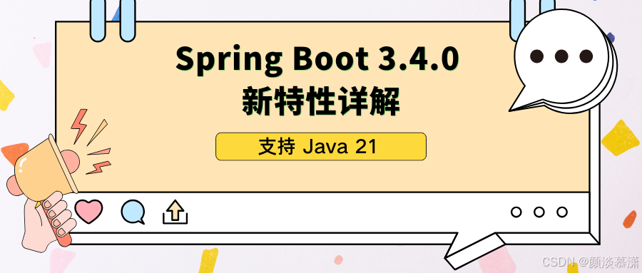 【第一讲】Spring Boot 3.4.0 新特性详解： Java 21的支持_springboot java21-CSDN博客