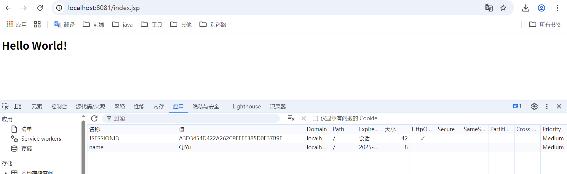 JavaWeb学习总结-Cookie、Session_web的cookie-CSDN博客
