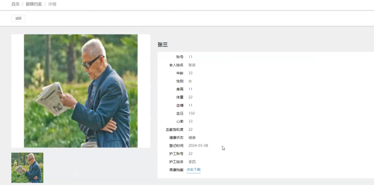 基于数据可视化springbootvue的智慧养老服务系统设计和实现源码论文部署讲解等 Csdn博客
