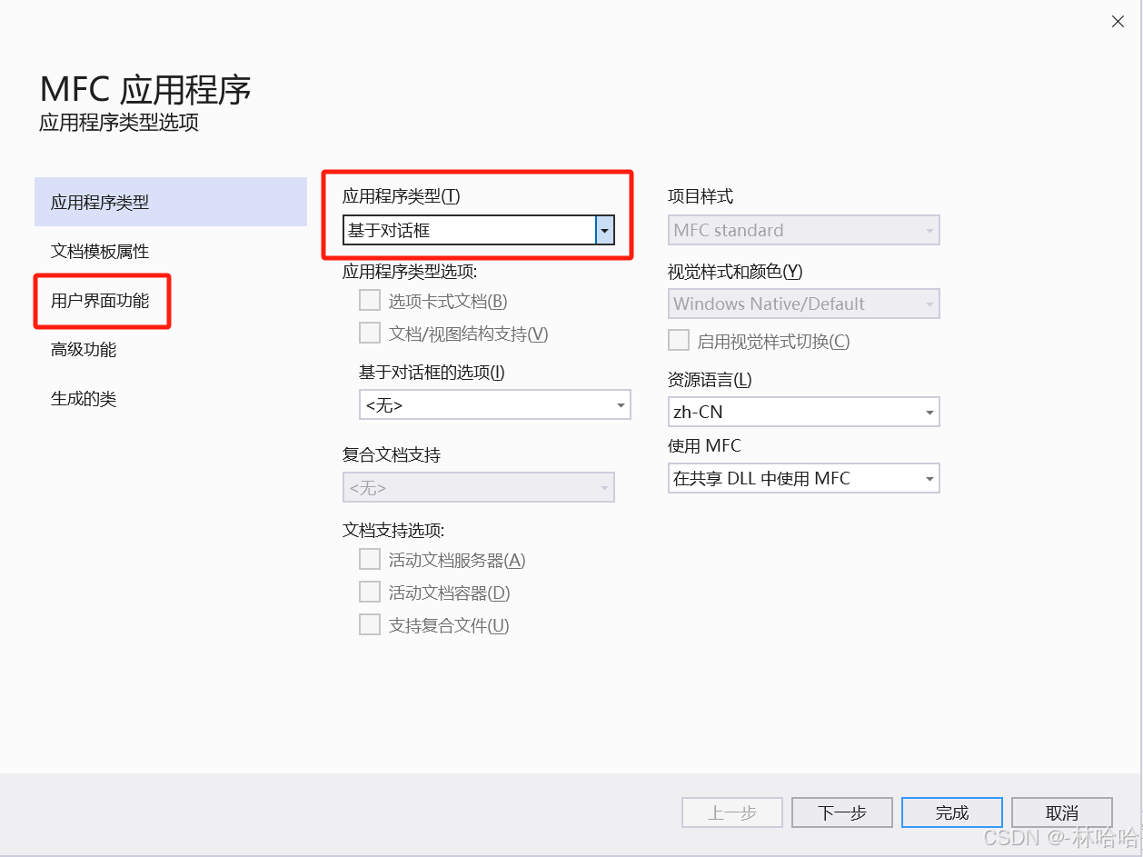 【数字图像处理】VS2022+MFC：实现读取bmp格式的图像到窗口，并将其RGB值读出来。（手把手教你！！！）_mfc vs2022-CSDN博客