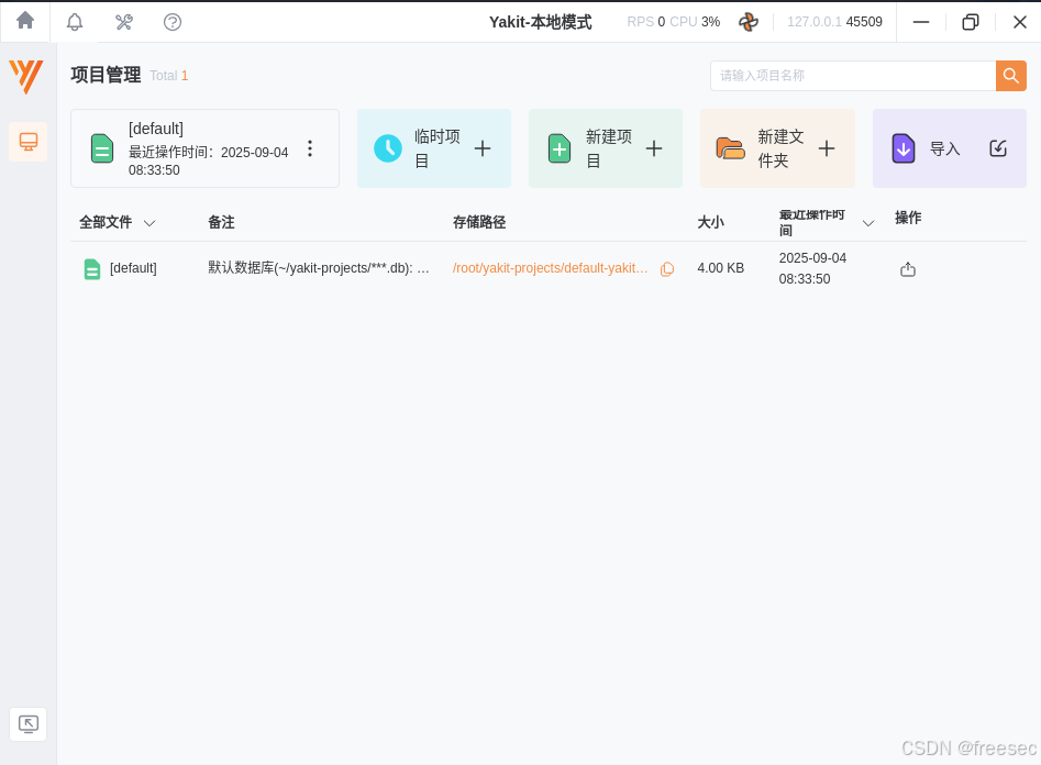 Kali安装配置Yakit_kali安装yakit-CSDN博客