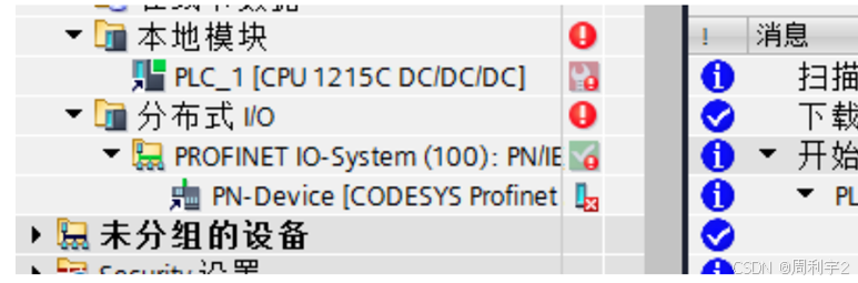 西门子1200PLC作为Profinet主站，codesys 控制器Profinet从站_codesys profinet 从站-CSDN博客