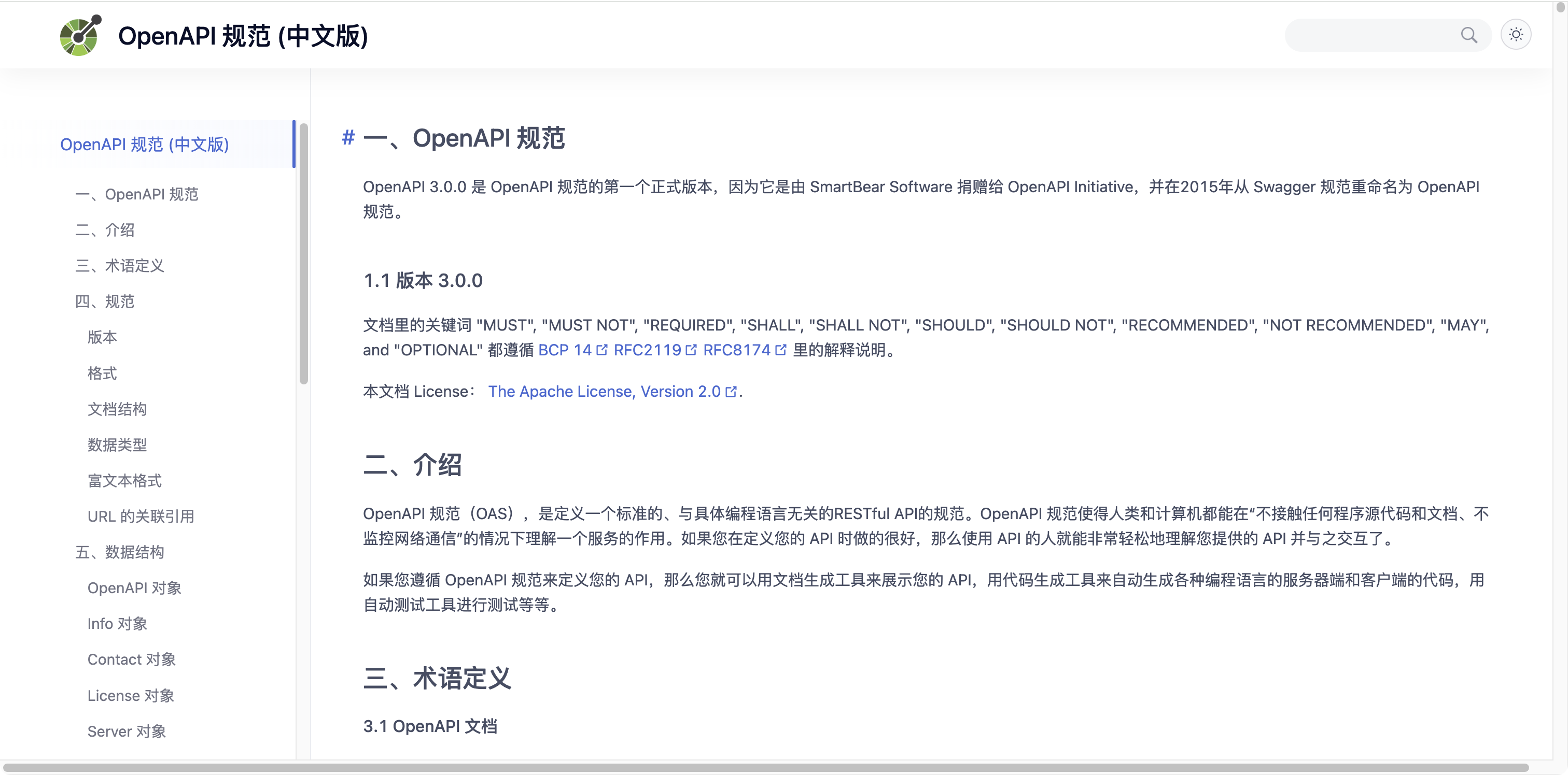 OpenAPI 规范文档中文版_openapi 3.0 中文文档-CSDN博客