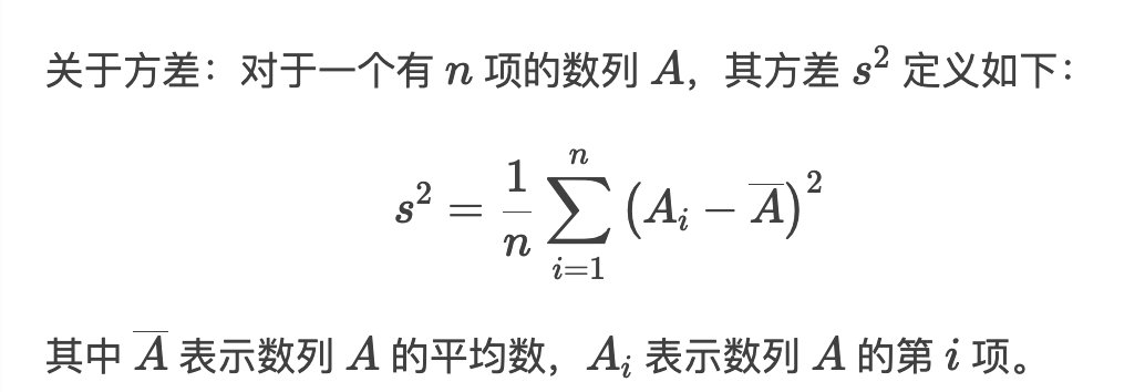 方差（洛谷-P1471）-CSDN博客