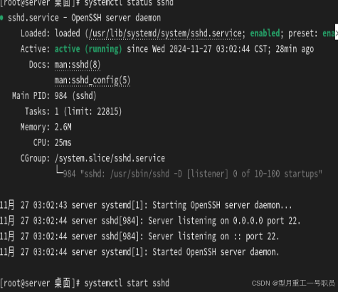 LINUX进阶笔记篇_linux atd-CSDN博客
