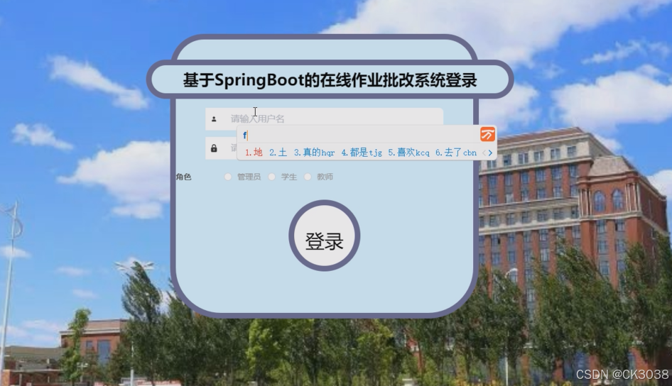 Springboot基于springboot的在线作业批改系统g37z8(程序源码数据库调试部署开发环境)基于springboot的实验报告批改平台设计与实现。要求学生提交文档和
