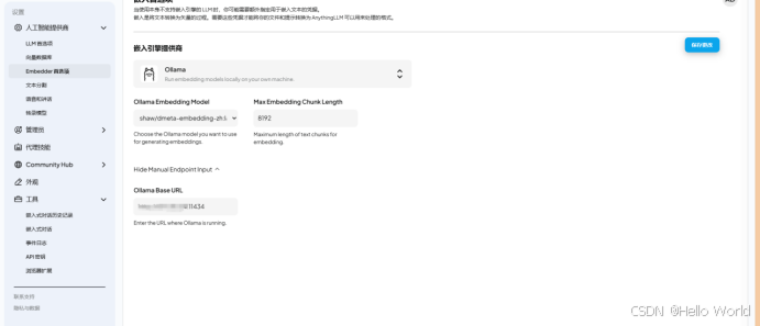 基于Windows系统本地部署deepseek的嵌入式知识库组件安装与调用_dmeta-embedding-zh-CSDN博客