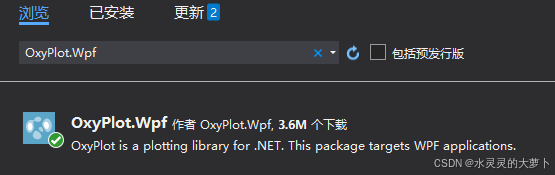 WPF中使用OxyPlot绘图_wpf oxyplot-CSDN博客