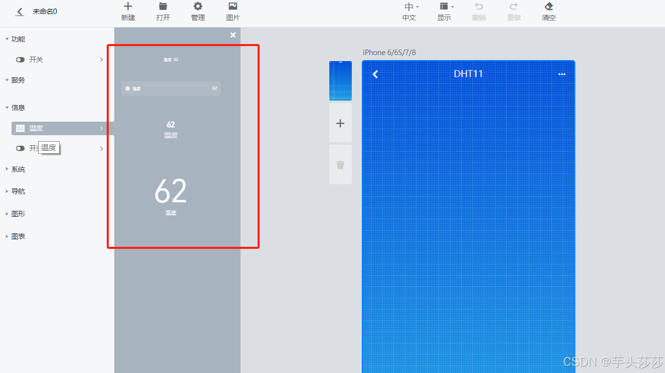 Stm32】【esp8266】从零开始上阿里云云平台云app【二】stm32阿里云物联网app Csdn博客