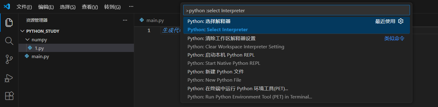VScode 配置python环境（教程)_vscode python venv-CSDN博客