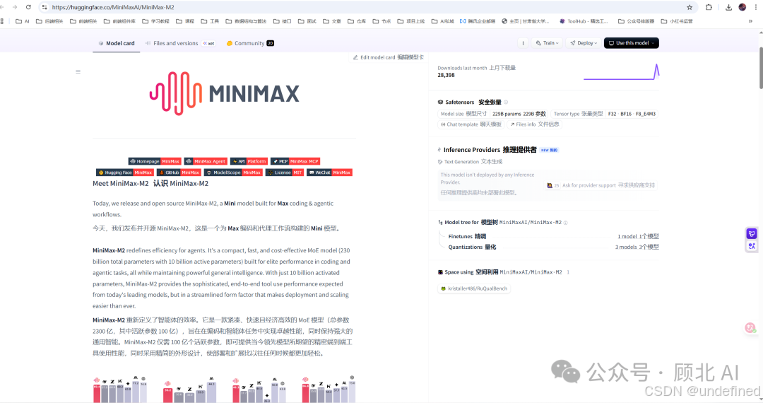 只有10天！MiniMax 新模型免费无限用，Claude Code 用户配置教程来了（据说比GLM更猛！）。_minimax code-CSDN博客