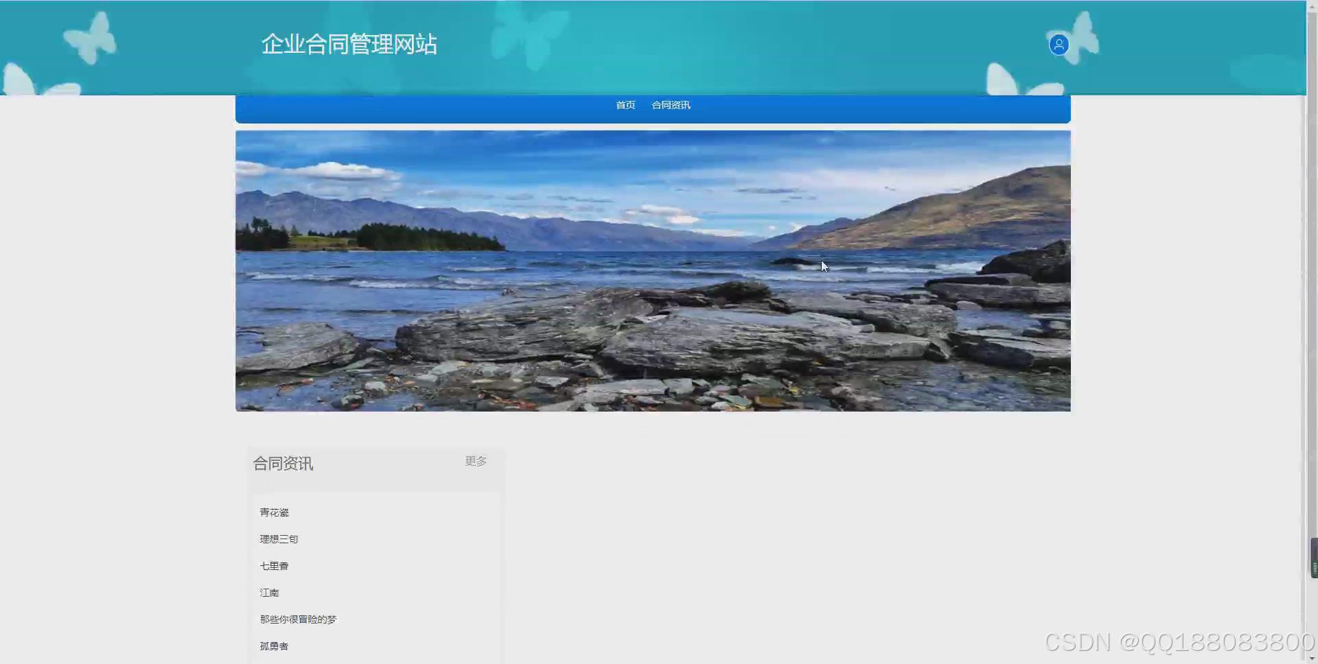 java+springboot+vue3企业合同管理网站系统_srpingboot3+vue3合同功能-CSDN博客