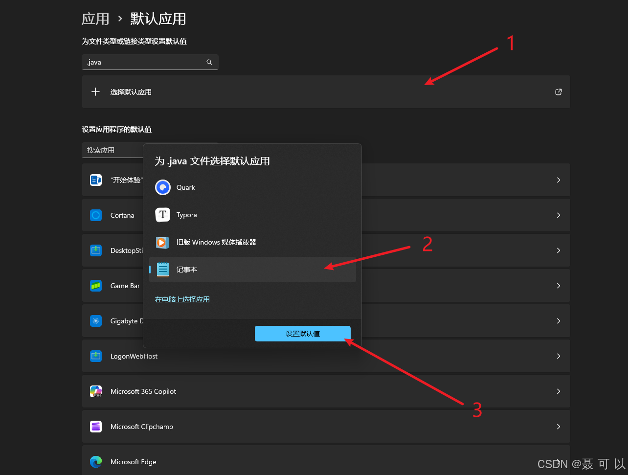 如何设置 Windows 中不同类型文件的默认打开软件？从图片、PDF到代码文件，一文搞定所有打开方式_打开文件时系统默认gpt打开方式-CSDN博客