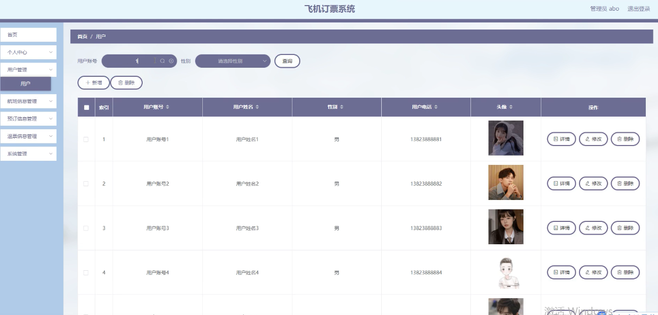 Springboot毕设飞机订票系统程序论文基于springboot的飞机订票系统的设计与实现论文 Csdn博客