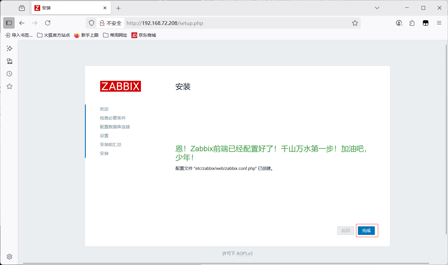监控模块一Zabbix7概述-CSDN博客