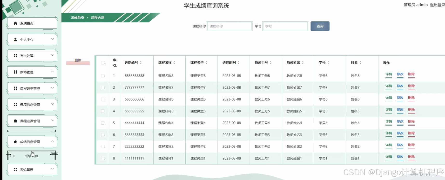 【开题报告】基于springbootvue学生成绩查询系统（程序源码论文 计算机毕业设计 Csdn博客