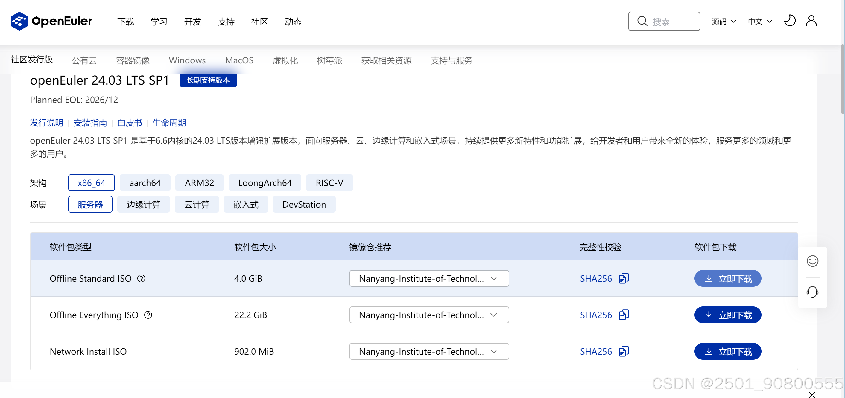 VMware WorkStation安装，OpenEuler安装-CSDN博客