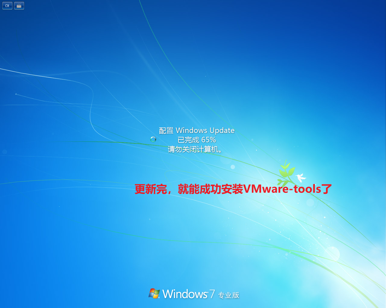 VMware安装Win7虚拟机避坑指南之VMware-tools安装_虚拟机win7怎么安装vmware tools-CSDN博客