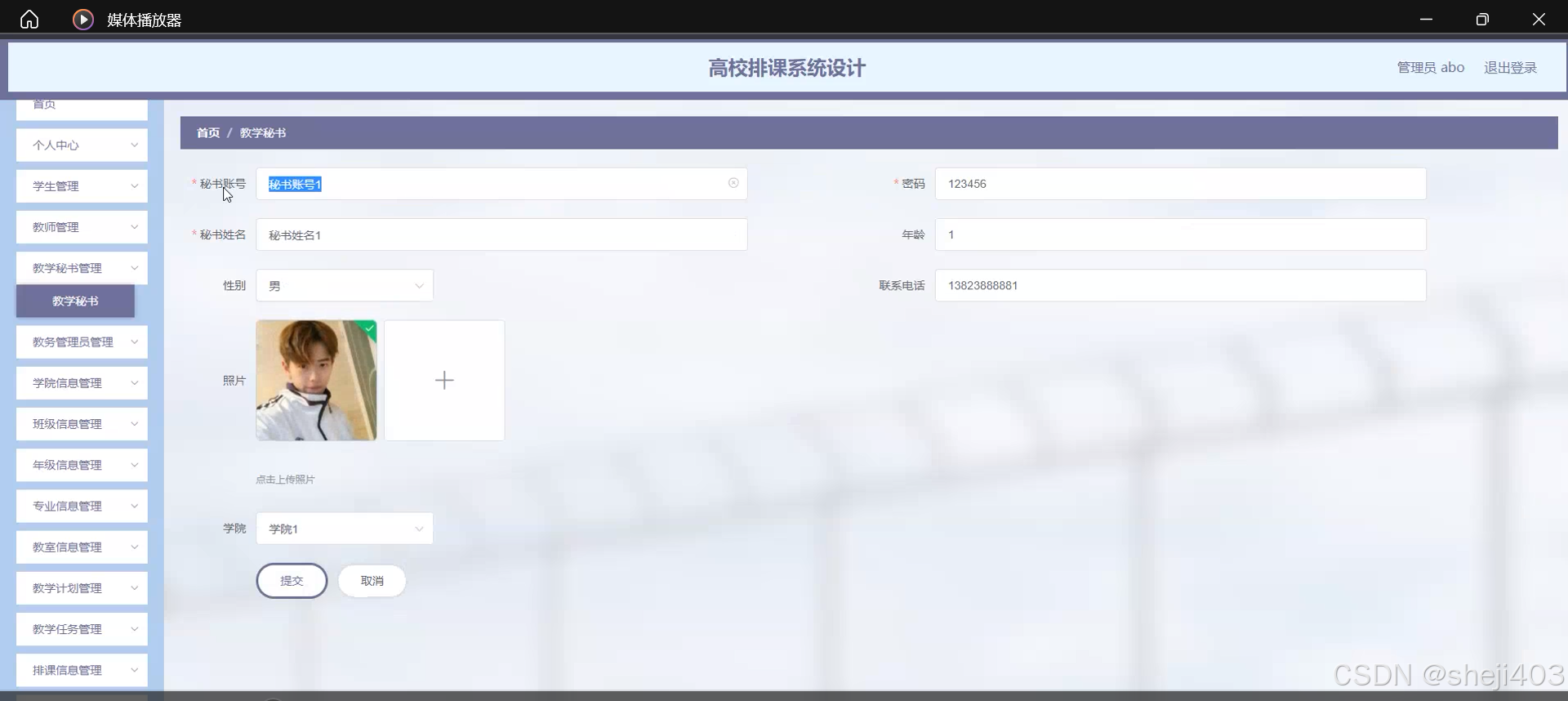 基于ssmvue高校排课系统设计开题报告程序论文java Csdn博客
