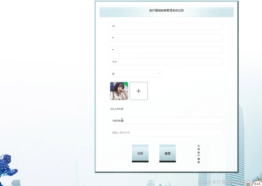 【开题报告】基于springbootvue医疗器械销售管理系统(程序源码论文 计算机毕业设计基于springboot的医疗器械管理
