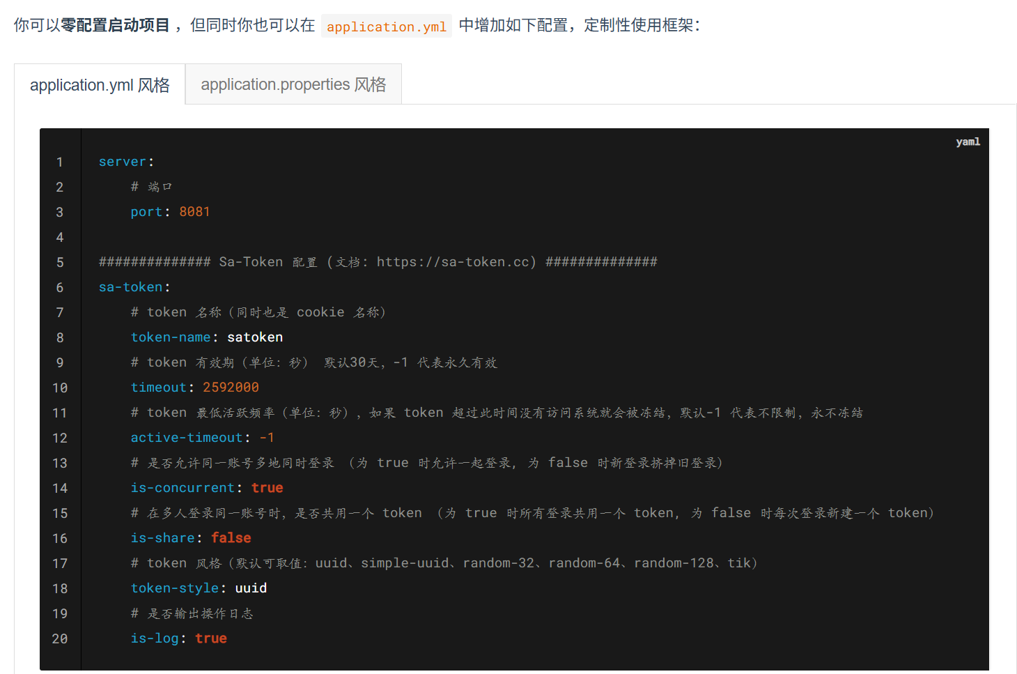 Sa-Token | 集成 SpringBoot 实现权限认证流程入门讲解】_sa-token-spring-boot-starter-CSDN博客