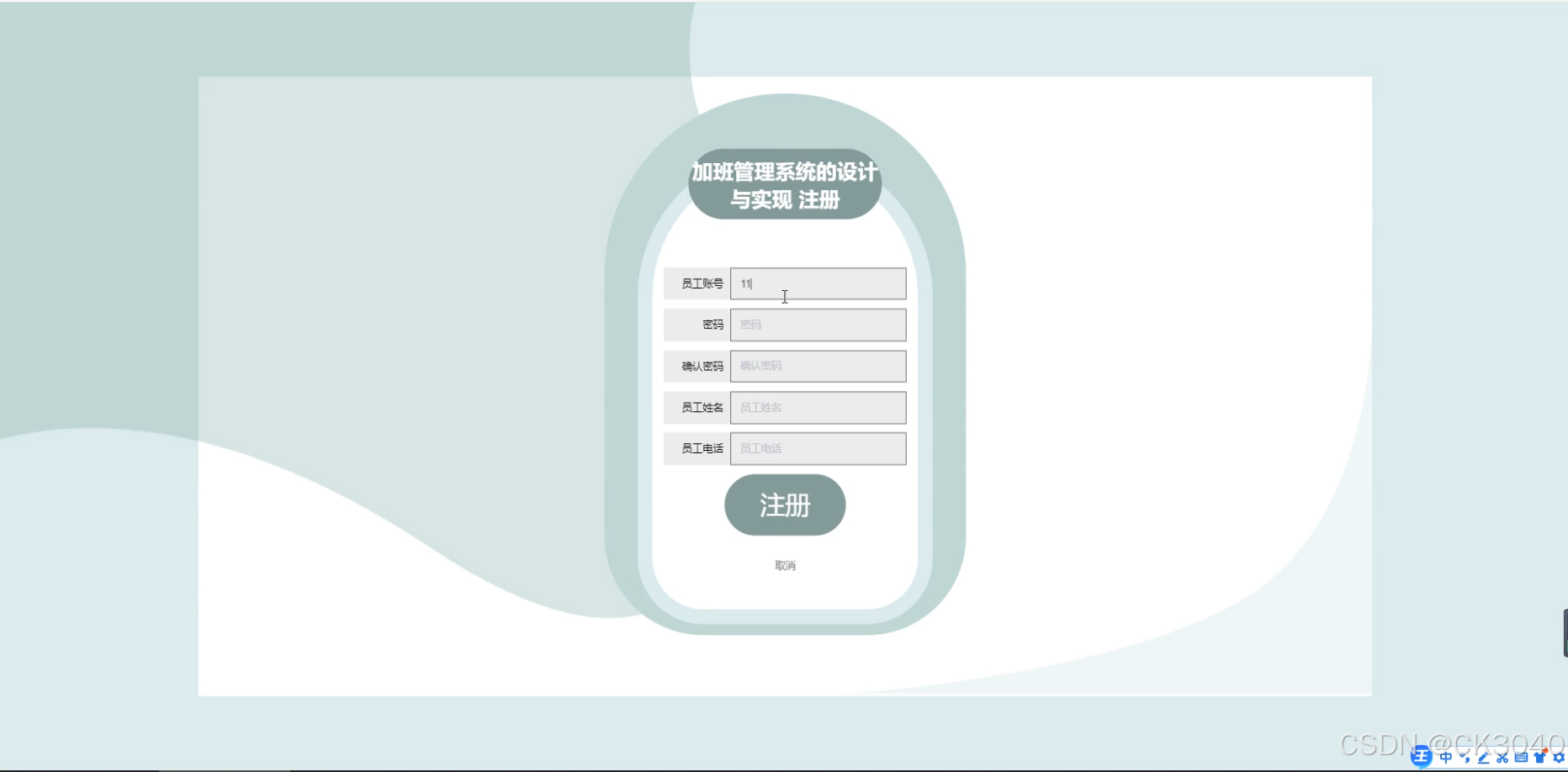 Springboot加班管理系统的设计与实现zis2d（程序源码数据库调试部署开发环境）记加班软件开发 Csdn博客