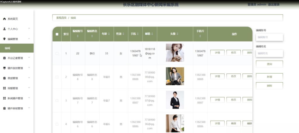 Springboot/java/node/python/php长乐区融媒体中心新闻采编系统【2024年毕设】-CSDN博客