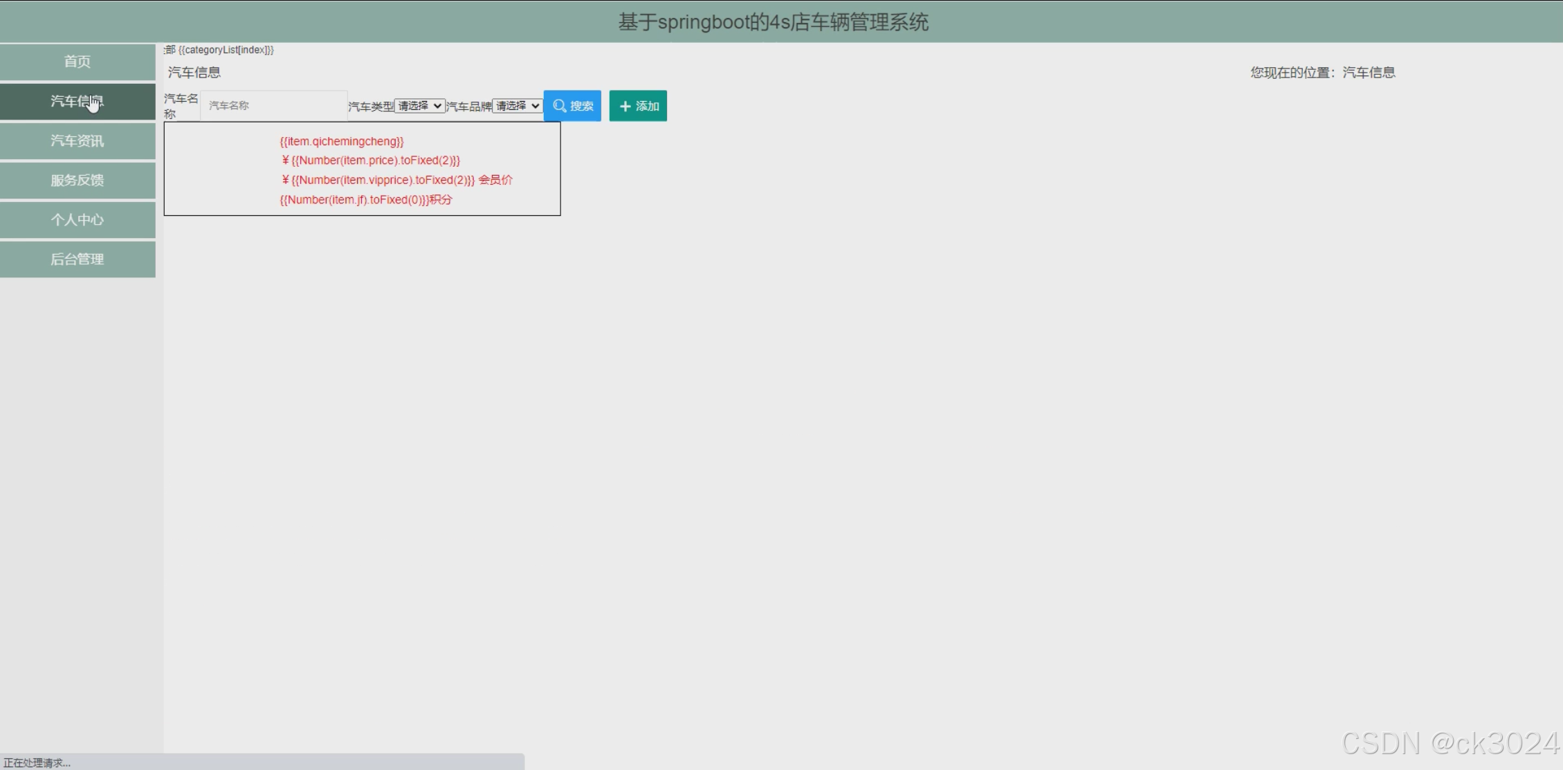 Springboot计算机毕业设计基于的4s店车辆管理系统31cp4_基于springboot的4s店车辆管理系统论文-CSDN博客