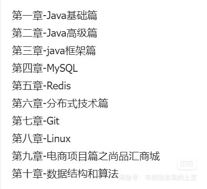2025最强Java面试八股文】大厂面试通关宝典VM/Redis/Spring全栈指南_2025java面试八股文下载-CSDN博客