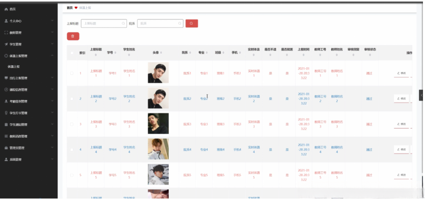 Django计算机毕业设计高校疫情期间学生日常管理系统（程序lw）python Csdn博客