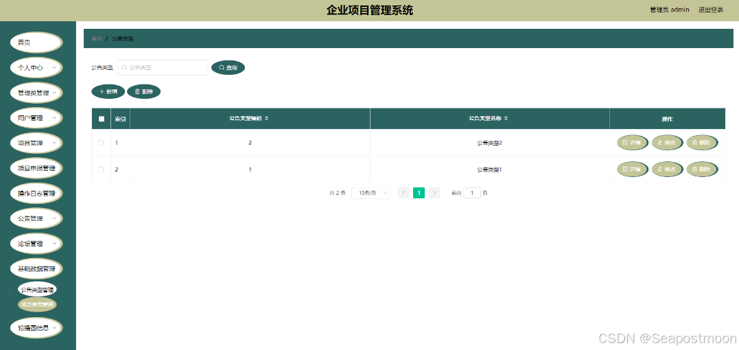 Java毕设项目案例实战ii基于spring Boot的企业项目管理系统的设计与实现（开发文档数据库源码） Csdn博客