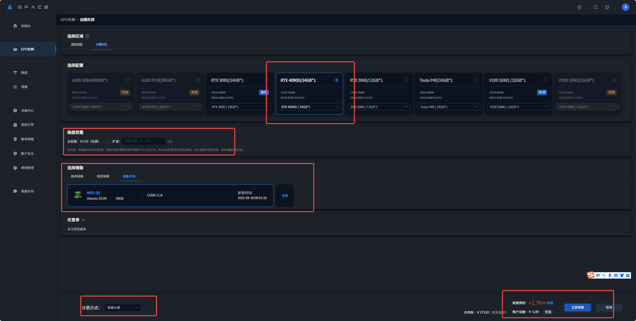 AI黑科技来袭！MIDI-3D单图秒转360°全景场景（附完整操作指南）-CSDN博客