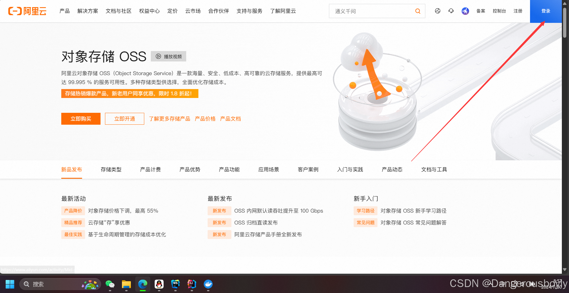 阿里云OSS存储并且使用X File Storage实现Spring项目部署_x-file-storage-spring-CSDN博客