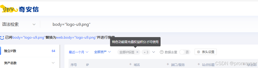 用友U9 UMWebService.asmx 任意文件读取-CSDN博客