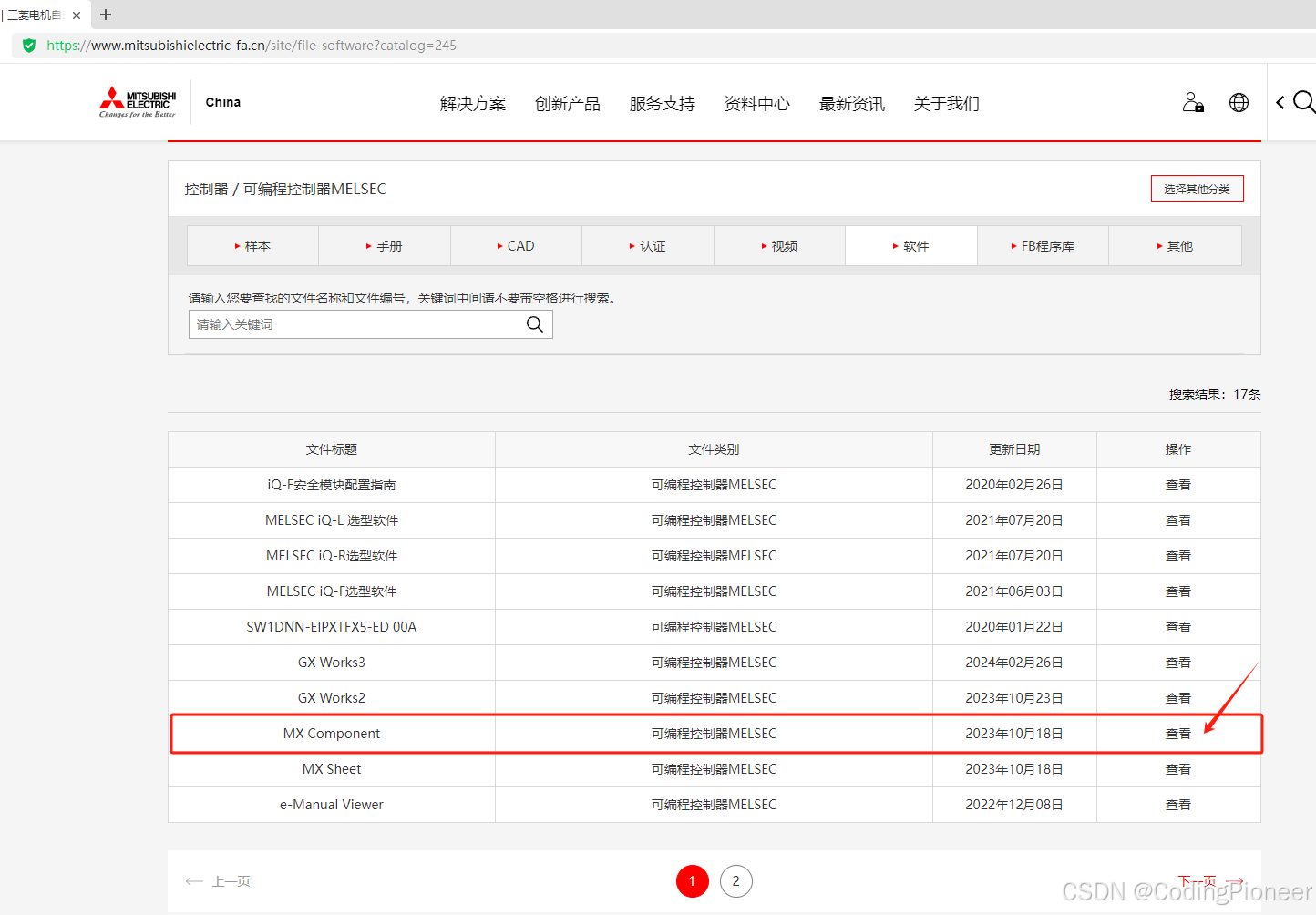 MX Component官网下载_mx component下载-CSDN博客