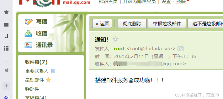 邮件服务器_mailcow 25端口-CSDN博客