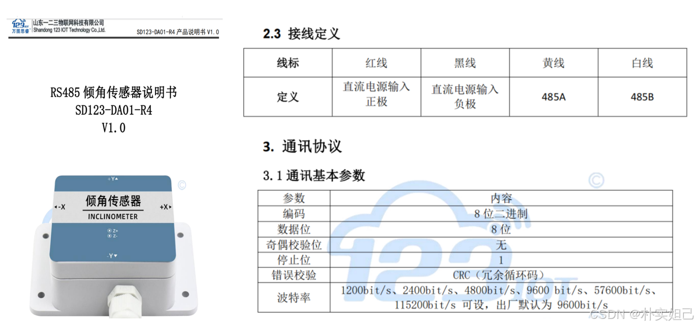 STM32f407 串口2 modbus RS485接收+数据解析+串口1发送_f407 modbus 支持串口-CSDN博客