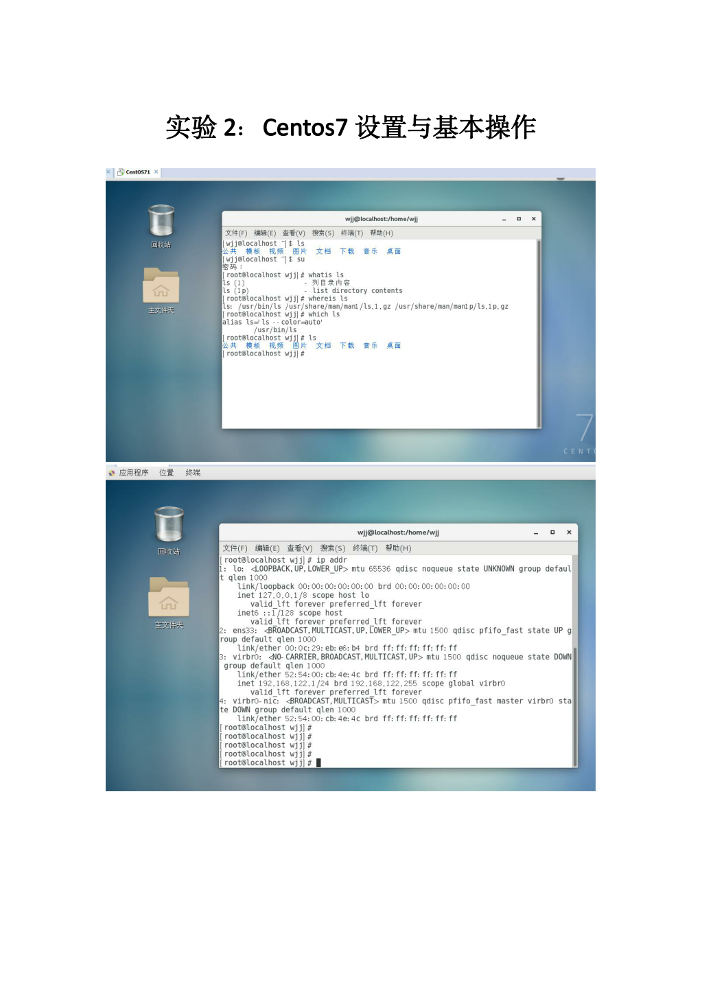 Linux 课程学习：编程思路与心得分享实践之前对linux编程的理解 Csdn博客