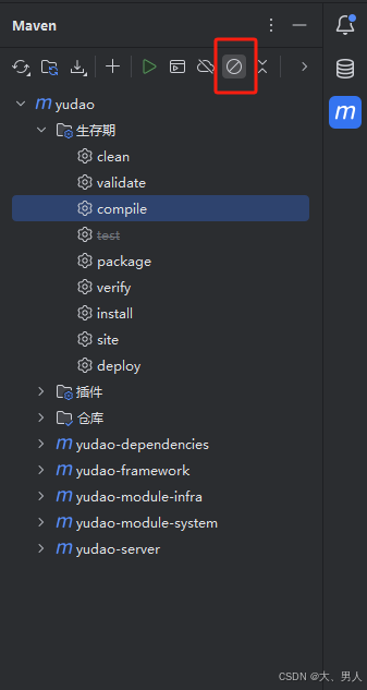 ruoyi-vue-pro源码部署-CSDN博客